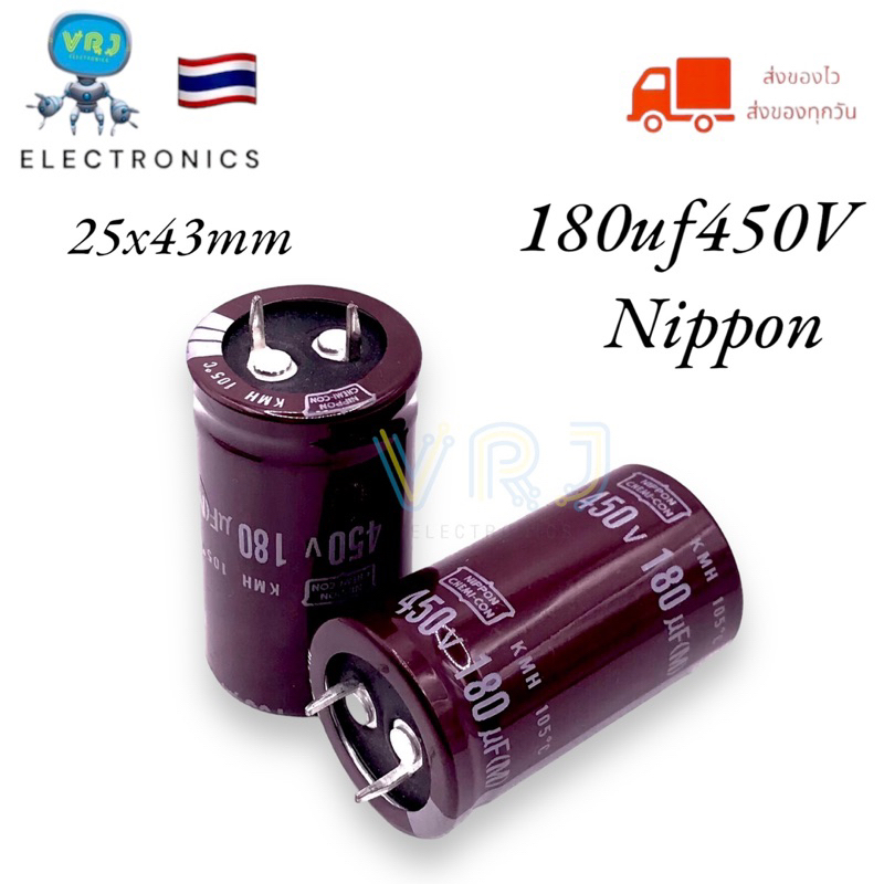 Capacitor 180UF/450V 105องศา(Nippon)ขนาด25x43mm คาปาซิเตอร์ มีพร้อมส่ง ...