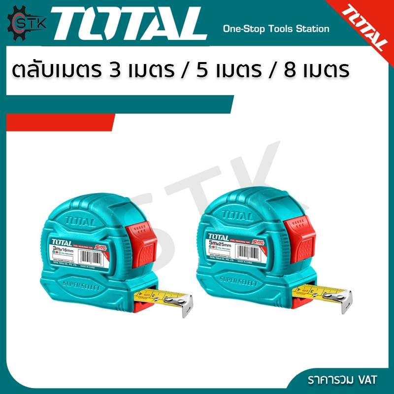 Total ตลับเมตร 3 เมตร / 5 เมตร / 8 เมตร รุ่น Super Select รุ่น TMT34316 ...