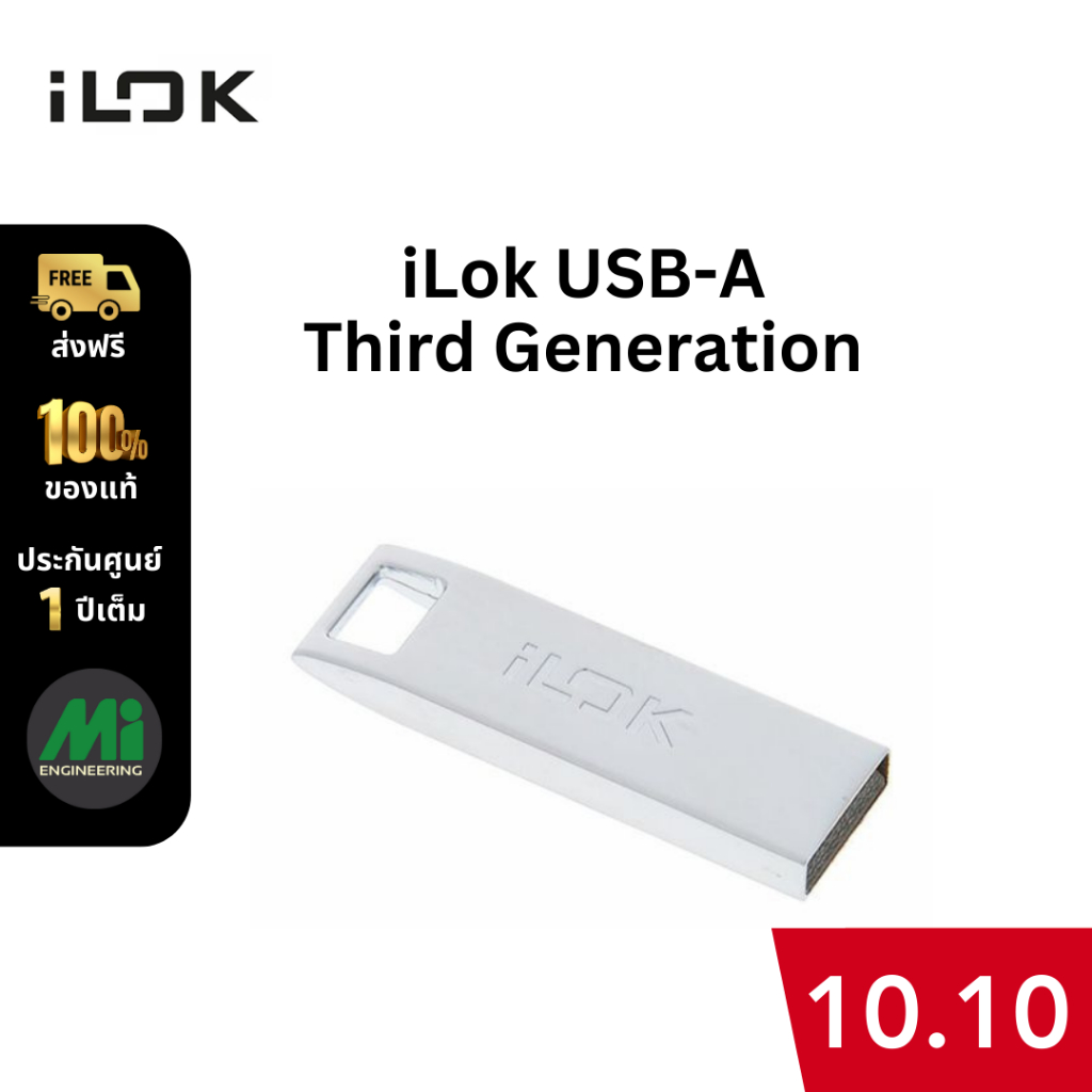 iLok USB-A Third Generation สำหรับการลงทะเบียนใช้งานซอฟต์แวร์ | Shopee ...
