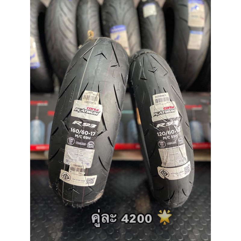 CORSA Platinum R93 [120-160] ปี2023 | Shopee Thailand