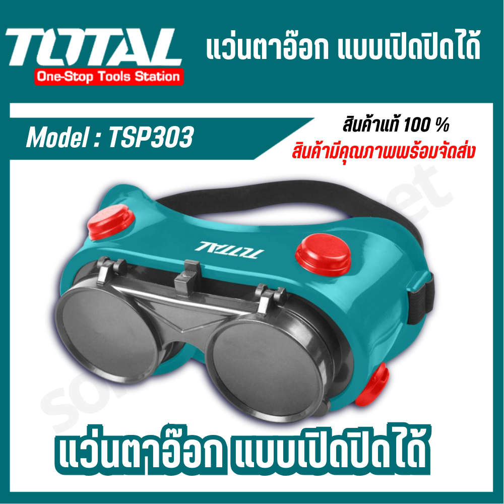 Total แว่นตาอ๊อก แบบเปิดปิดได้ แบบคาดศีรษะ รุ่น TSP303 ( Safety Goggle ...