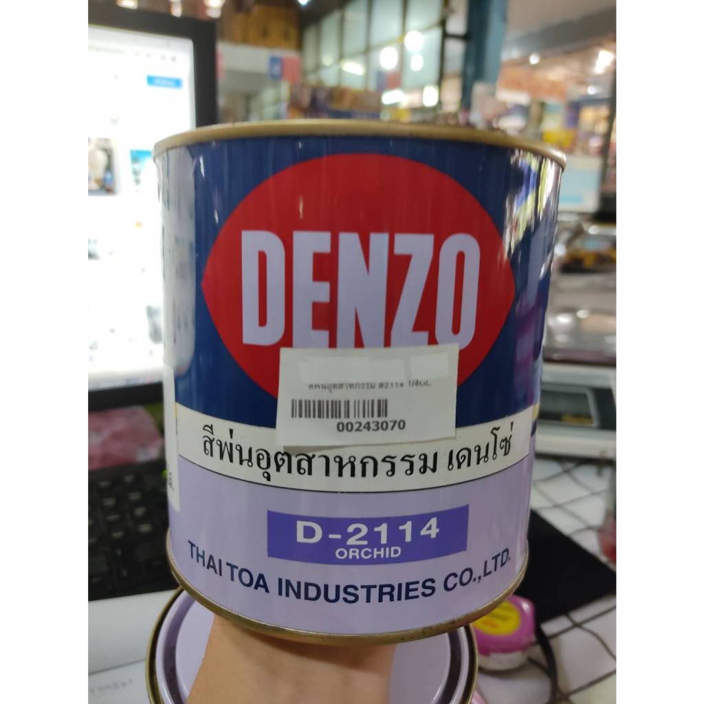 สีพ่นอุตสาหกรรม DENZO #D2114 1/4GL. | Shopee Thailand