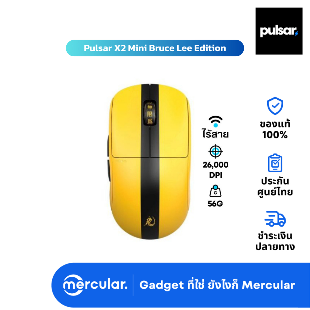 เมาส์ Pulsar X2 Mini Bruce Lee Edition Wireless Gaming Mouse | Shopee ...