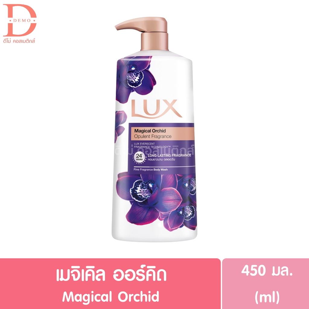 ลักส์ ครีมอาบน้ำ ขวดหัวปั๊ม 450-500มล. LUX Shower Cream 450-500ml. (สบู่เหลว,Body Wash) | Shopee ...