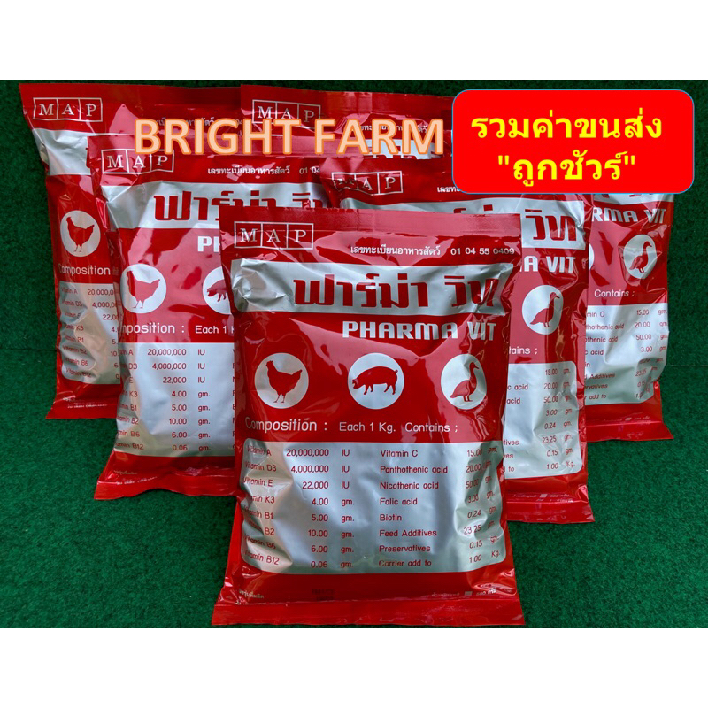 เสริมอาหาร ฟาร์ม่าวิท 5Kg สำหรับสัตว์เลี้ยง | Shopee Thailand