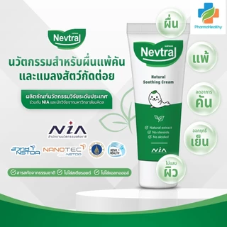 ครีมแก้แพ้ ราคาพิเศษ | ซื้อออนไลน์ที่ Shopee ส่งฟรี*ทั่วไทย!