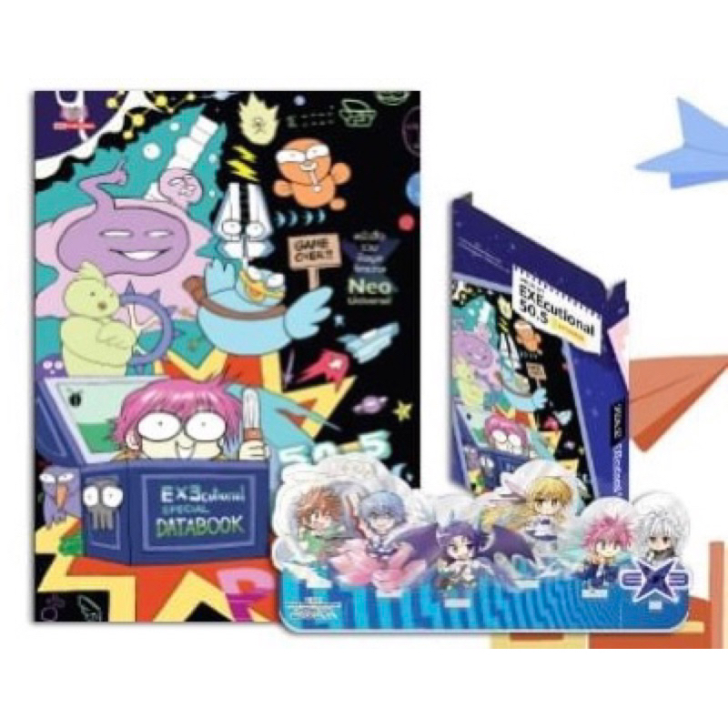 EXEcutional 50.5 Databook ชุดพิเศษ + การ์ด | Shopee Thailand
