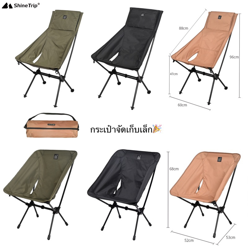 เก้าอี้พับอลูมิเนียม ShineTrip รุ่น a428-a429 ultralight folding chair ...
