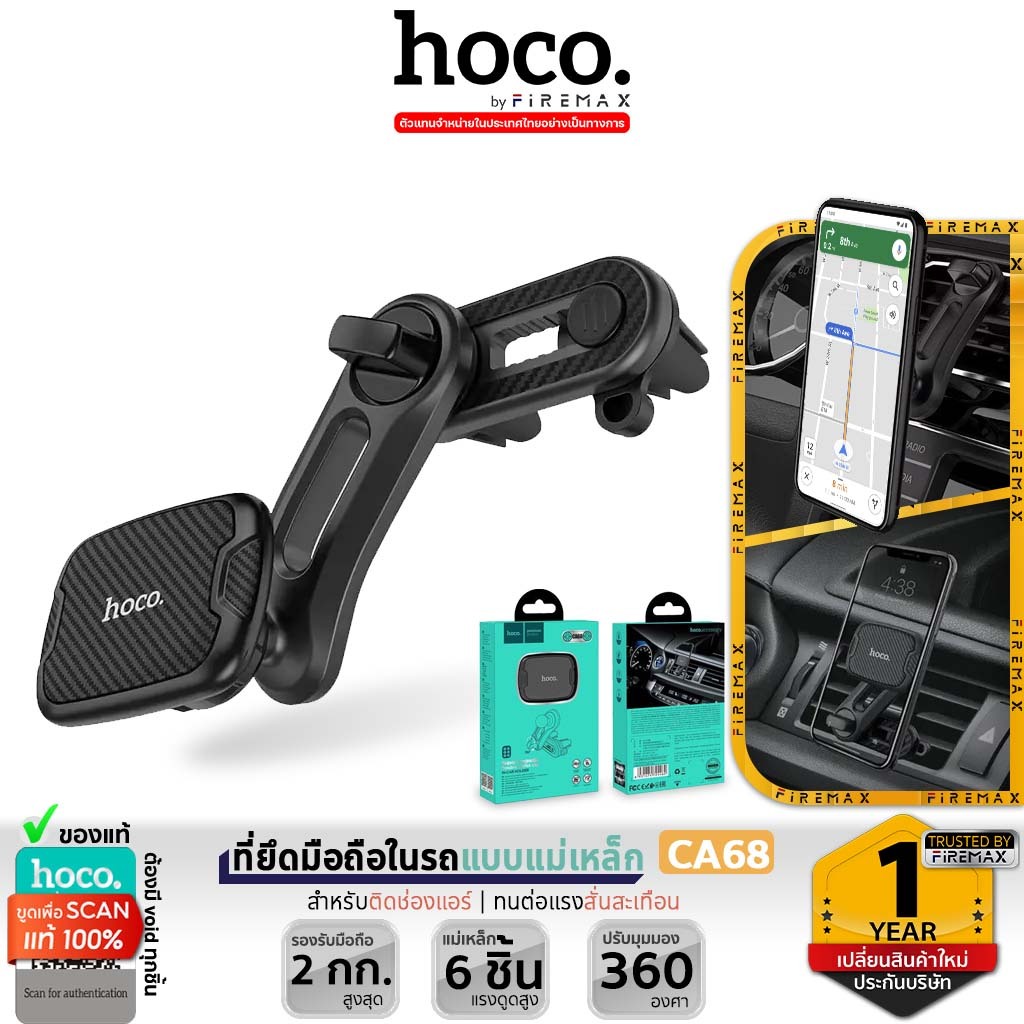 HOCO CA68 ที่ยึดมือถือในรถ ติดช่องแอร์ หมุนได้ 360 องศา แม่เหล็กแรงดูด ...