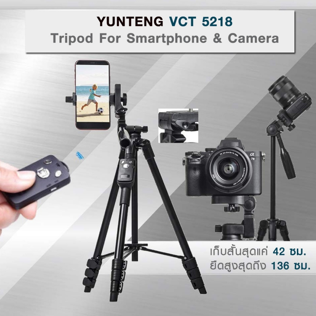 YUNTENG VCT-5218 Tripod For Smartphone & Camera | Shopee Thailand