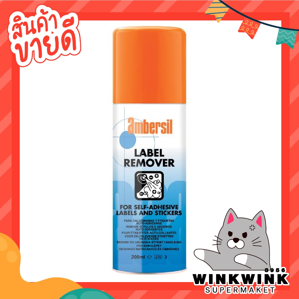 สเปรย์ล้างคราบกาว สติ๊กเกอร์ ยางมะตอย คราบแมลง AMBERSIL LABEL REMOVER ...