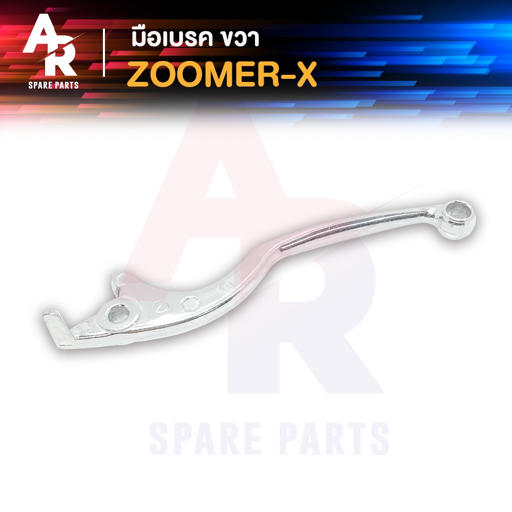มือเบรค HONDA - ZOOMER-X ก้านเบรค ซูมเมอ (ฝั่งขวา) ก้านเบรคซูมเมอร์ ...