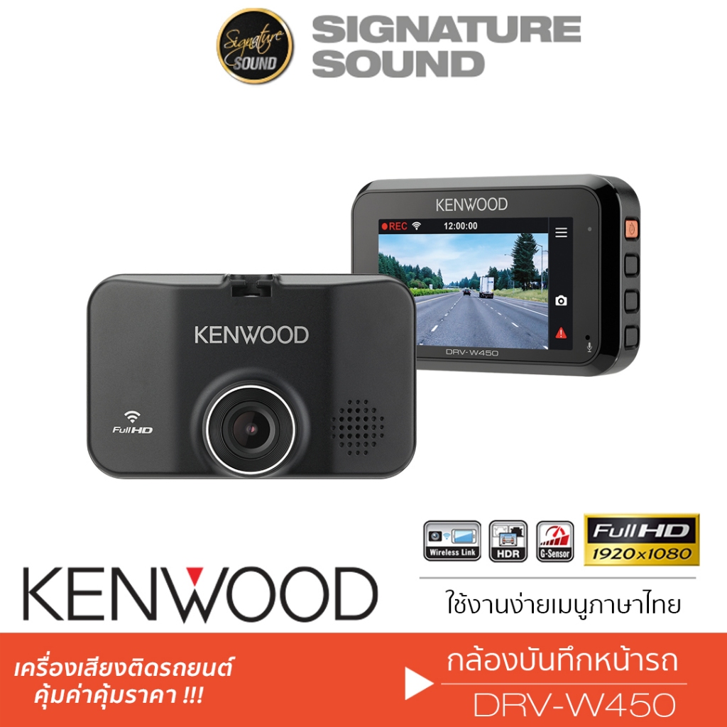 KENWOOD กล้อง กล้องบันทึกหน้ารถ กล้องหน้า กล้องบันทึก DRV-W450 DVR CAMERA กล้องหน้ารถ | Shopee ...
