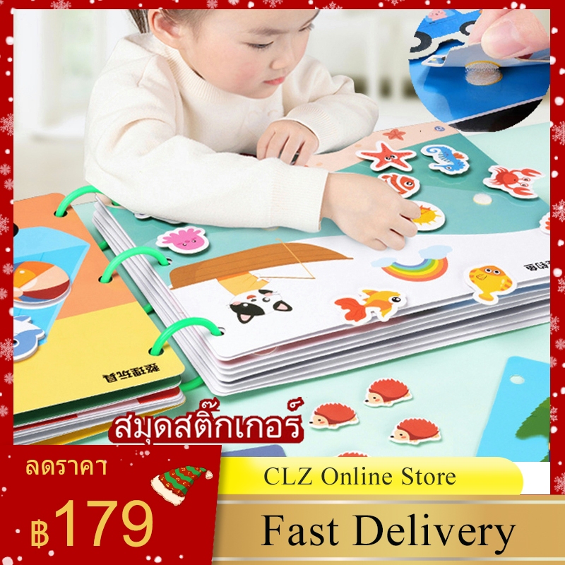 CLZ🍭COD🍭สมุดสติ๊กเกอร์ หนังสือปริศนา หนังสือเด็ก หนังสือเงียบ ของเล่น ...