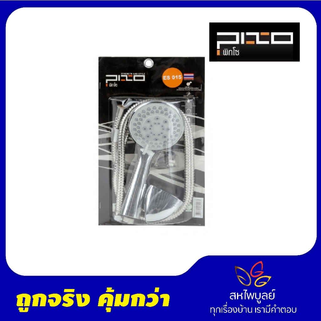 ฝักบัวอาบ PIXO-ES-015 สีโครเมี่ยม | Shopee Thailand