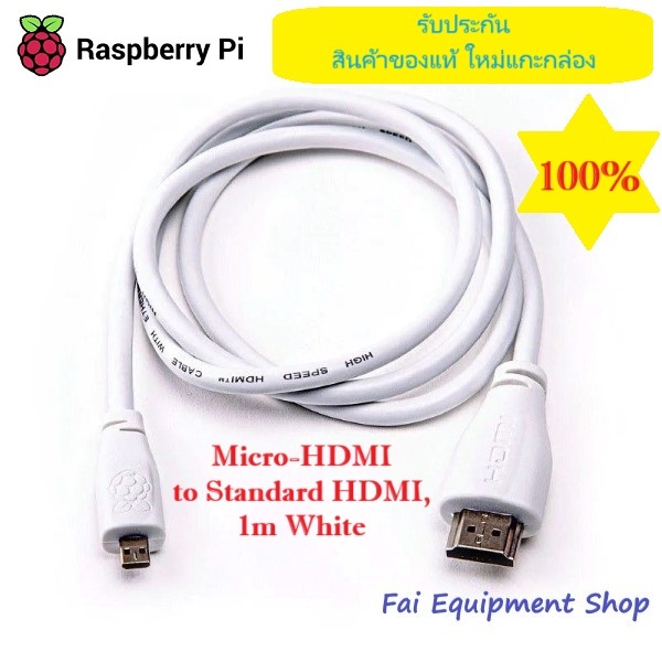 Raspberry Pi 4 Model B Micro-HDMI to Standard HDMI, 1M White | Shopee ...