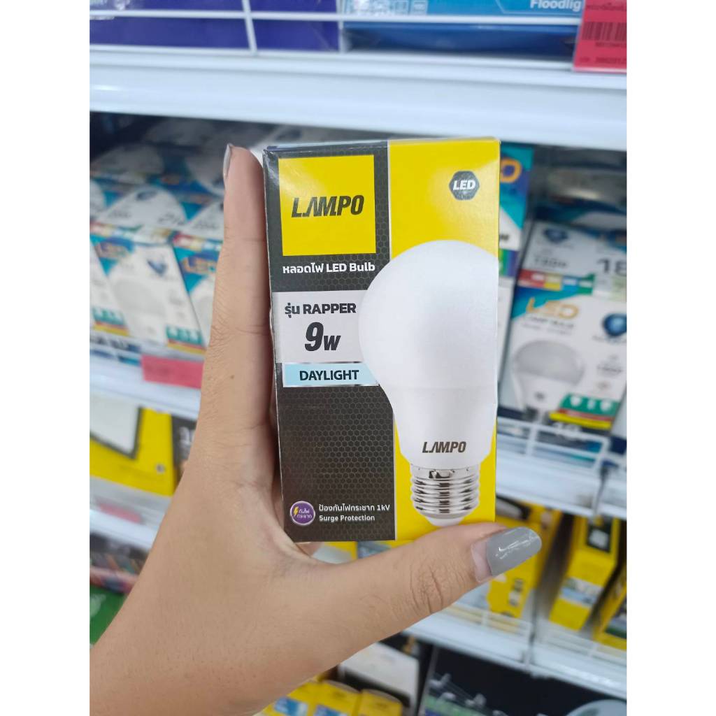 หลอดไฟ LED LAMPO รุ่น RAPPER แสงขาว Daylight | Shopee Thailand