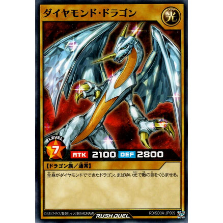 [Konami] [Yu-Gi-Oh! Rush Duel] Hyozanryu RD/SD0A-JP009 | Shopee Thailand