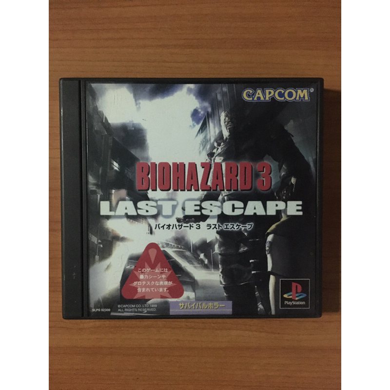 แผ่นแท้ Biohazard 3 (PS1) | Shopee Thailand