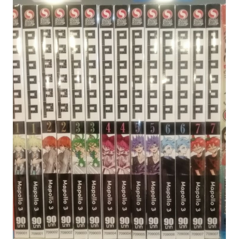 PPPPPP 1-7 (แพ็คชุด) | Shopee Thailand
