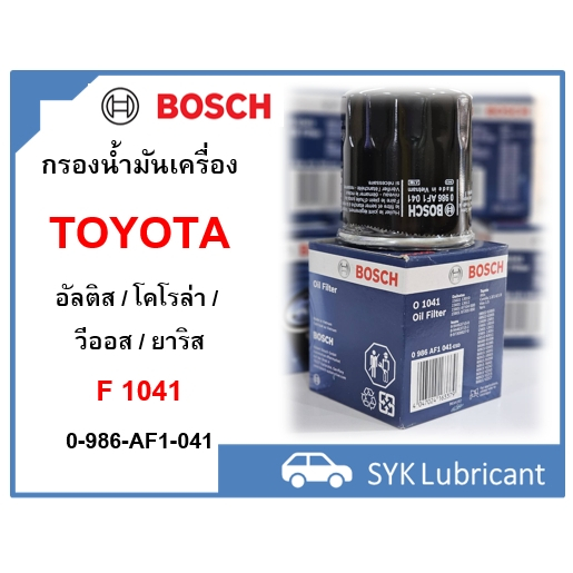 Bosch แท้ !!! กรองน้ำมันเครื่อง F1041 โตโยต้า อัลติส / โคโรล่า / วีออส / ยาริส Part No. 0-986 ...