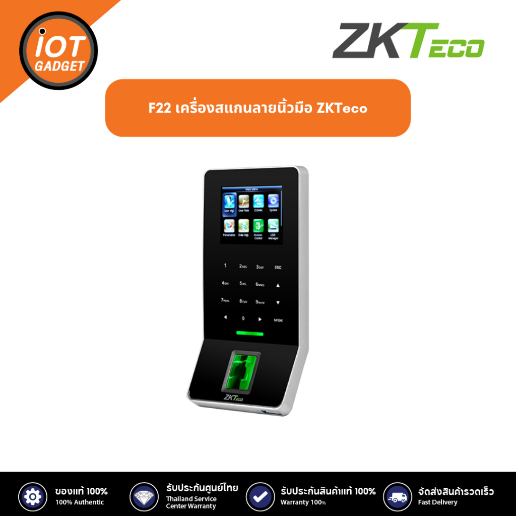 F22 เครื่องสแกนลายนิ้วมือ ZKTeco | Shopee Thailand
