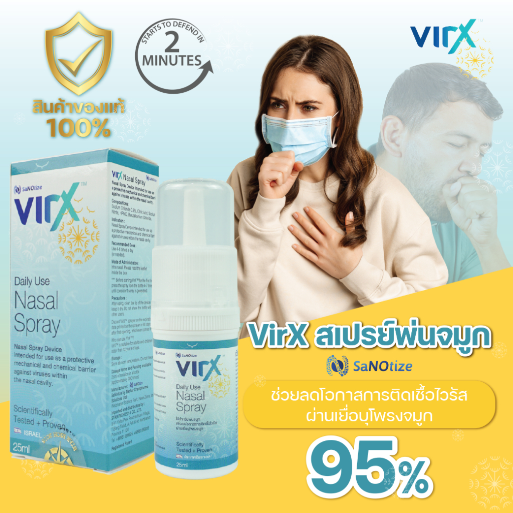 VirX Nasal Spray 25 ml. สเปรย์พ่นจมูกลดโอกาสการติดเชื้อทางโพรงจมูก ของ ...