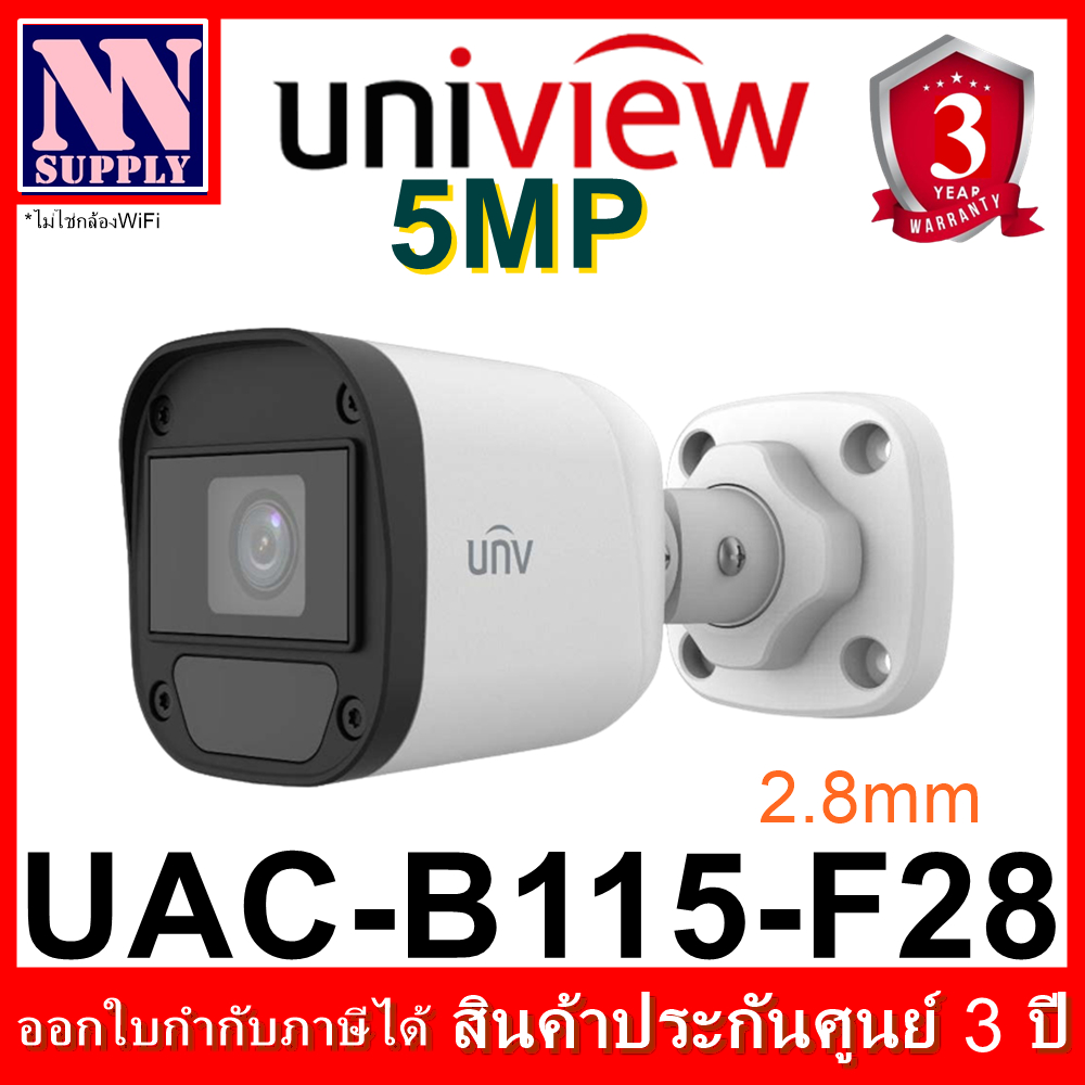 Uniview กล้องวงจรปิด รุ่น UAC-B115-F28 (2.8mm) ความละเอียด 5 MP 1 ตัว | Shopee Thailand
