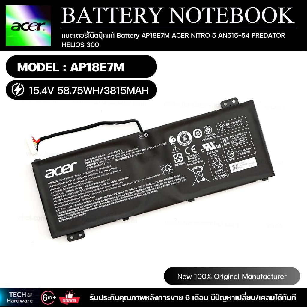 แบตเตอรี่โน๊ตบุ๊คแท้ Battery AP18E7M ACER NITRO 5 AN515-54 PREDATOR ...