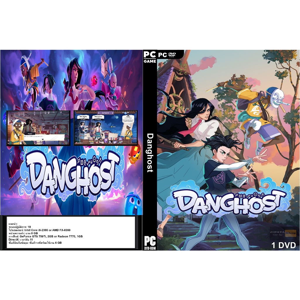 เกมส์ PC/NB Danghost | Shopee Thailand