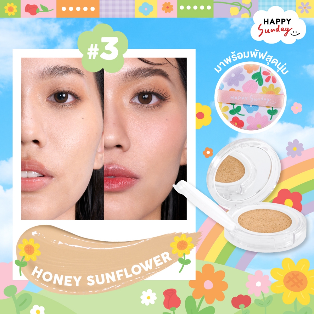 HAPPY SUNDAY AURA FLORA SKIN CUSHION | คุชชั่นดอกไม้ | Shopee Thailand