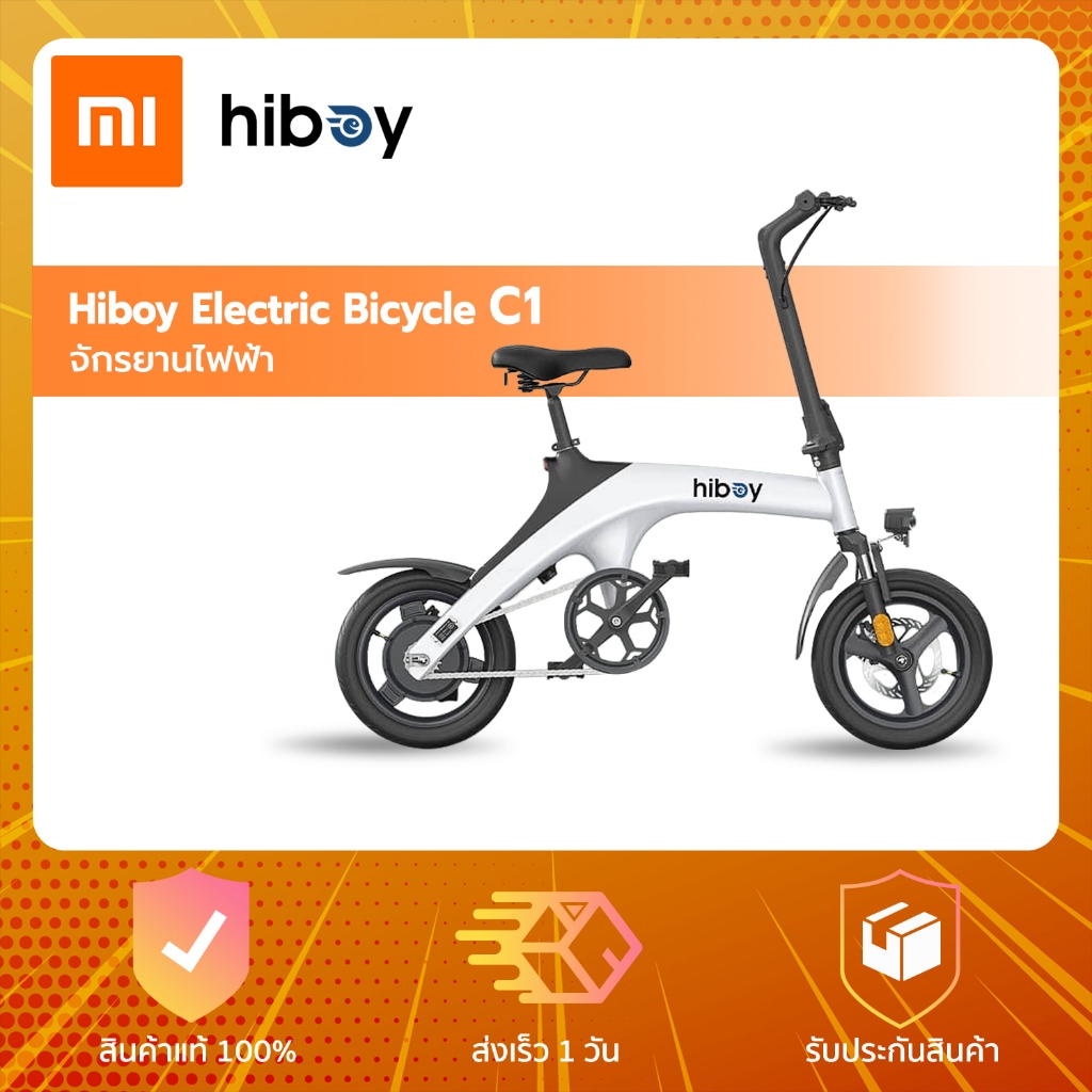 Hiboy Electric Bicycle C1 - จักรยานไฟฟ้า | Shopee Thailand