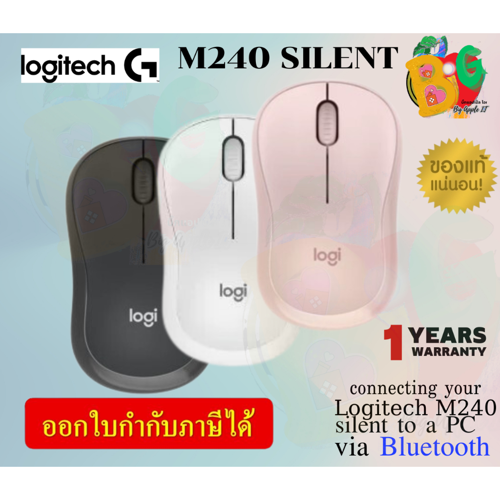 (M240) Bluetooth Mouse (เมาส์ไร้สาย) Logitech คลิกเงียบ เลื่อนรวดเร็ว ...