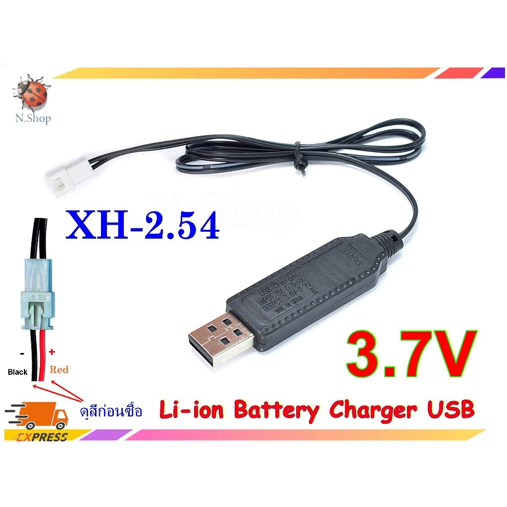 3.7V Li-ion Battery Charger USB (SM-2P ,XH-2.54 ,JST) | Shopee Thailand