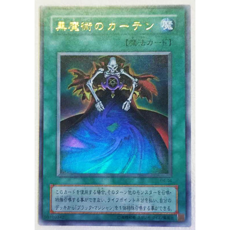 Yu-Gi-Oh Konami การ์ดยูกิเลเซอร์แท้ มือสอง ระดับ R / SR / UR / PR / GR / MR | Shopee Thailand