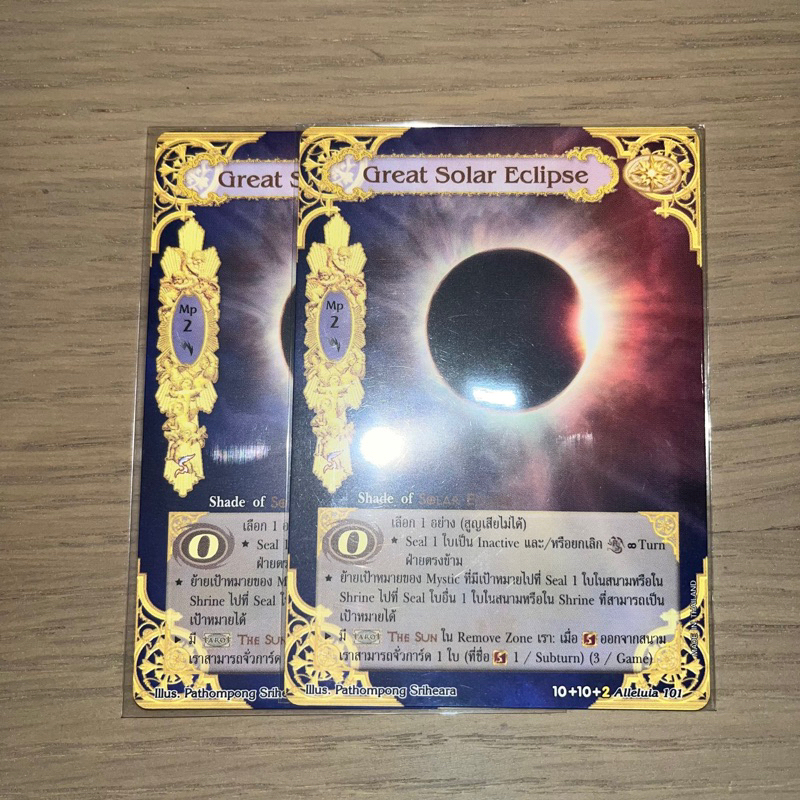 Great Solar Eclipse ธรรมดา | Shopee Thailand