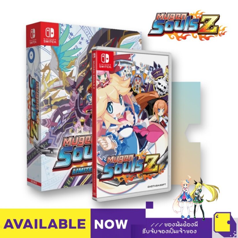 Nintendo Switch™ Mugen Souls Z (By ClaSsIC GaME) | Shopee Thailand