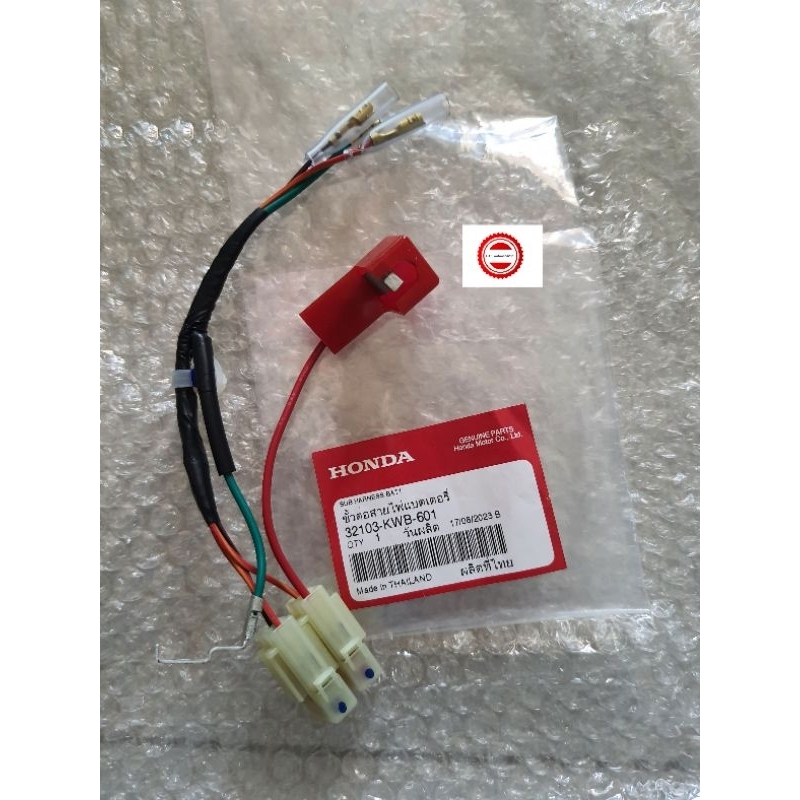 สายไฟขั้วแบต เวฟ110i ตัวเก่า แท้ศูนย์ Honda 32103-KWB-601 | Shopee Thailand