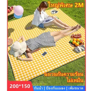 picnic mat ราคาพิเศษ | ซื้อออนไลน์ที่ Shopee ส่งฟรี*ทั่วไทย!