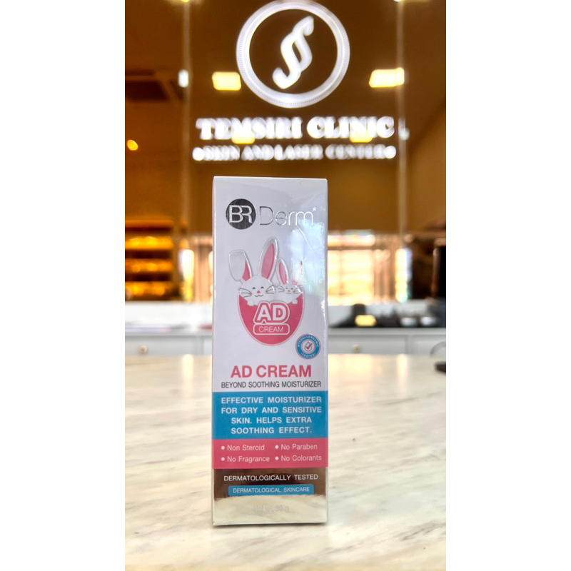 BR DERM AD CREAM (50g) เกรดคลินิก | Shopee Thailand