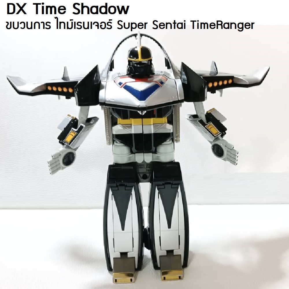DX Sentai Time Shadow ขบวนการ ไทม์เรนเจอร์ Super Sentai TimeRanger ...