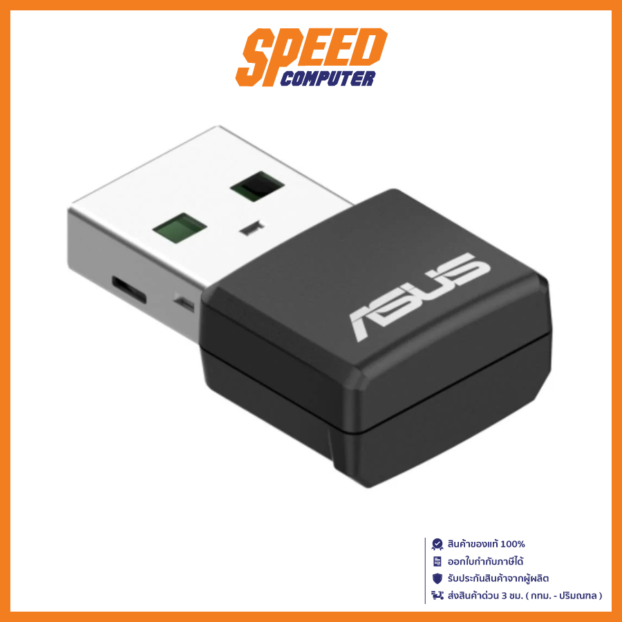 ASUS USB AX55 AX1800 DUAL BAND WIFI 6 WIRELESS USB ADAPTER (ยูเอสบีไวไฟ ...