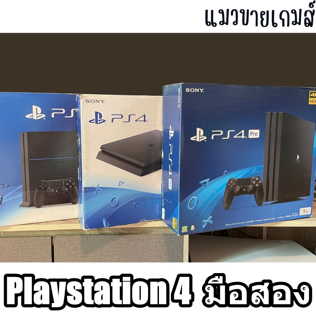 [PS4] (มือสอง) : Playstation 4 PRO,PS4 Pro | Shopee Thailand