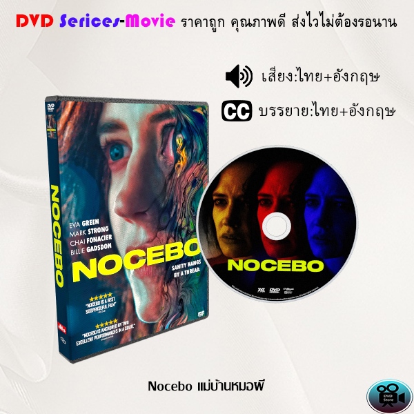 DVD เรื่อง Nocebo แม่บ้านหมอผี (เสียงไทยมาสเตอร์+ซับไทย) | Shopee Thailand