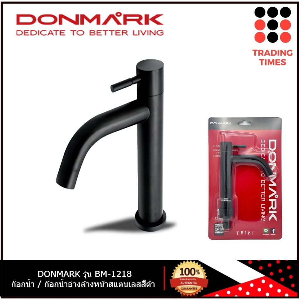 DONMARK รุ่น BM-1218 ก๊อกน้ำ/ก๊อกน้ำอ่างล้างหน้าสแตนเลสสีดำ | Shopee Thailand