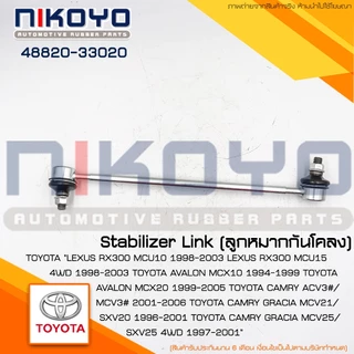 Nikoyo Rubber Parts, ร้านค้าออนไลน์ | Shopee Thailand