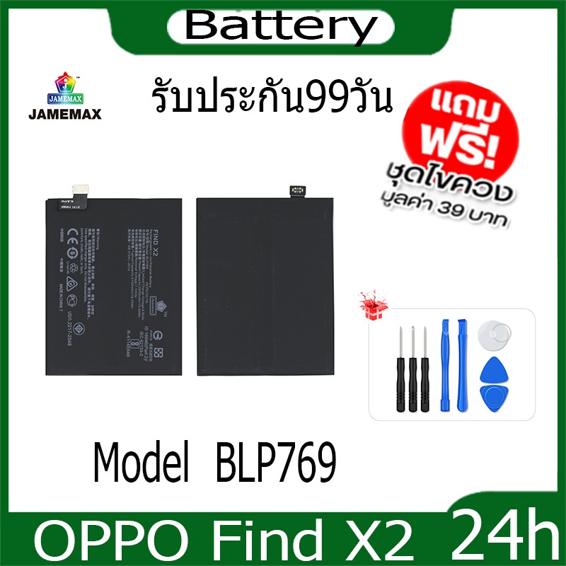 เเบต Find X2 Battery Model BLP769 แถมชุดไขควงกะกาว | Shopee Thailand