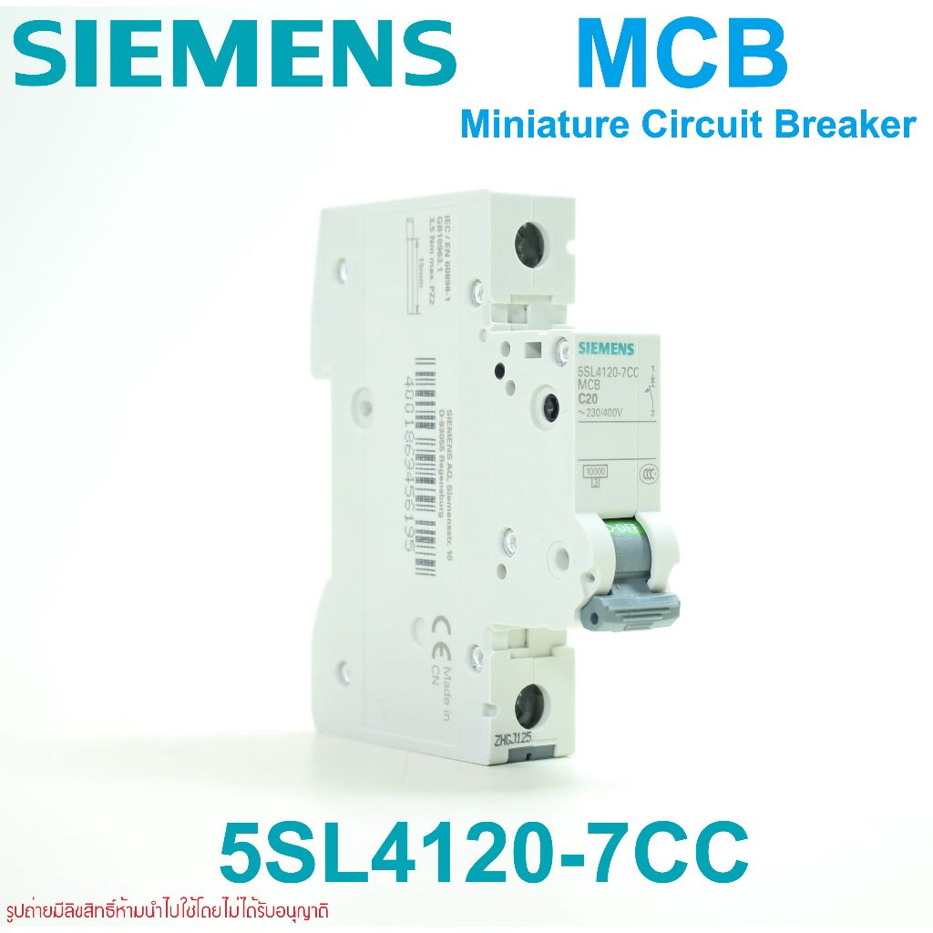 MCB SIEMENS MCB เซอร์กิตเบรกเกอร์ ซีเมนต์ 5SL4120-7CC SIEMENS 1P 20A 10kA MCB C20 SIEMENS ...