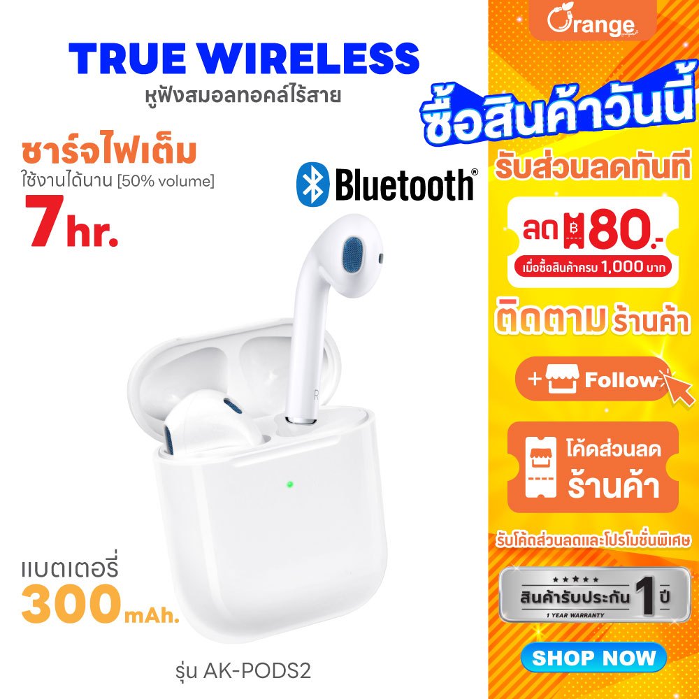 Asaki BLUETOOTH True Wireless หูฟังสมอลทอล์ค หูฟังบลูทูธไร้สาย พร้อมกล่องชาร์จ รุ่น AK-PODS2 ของ ...