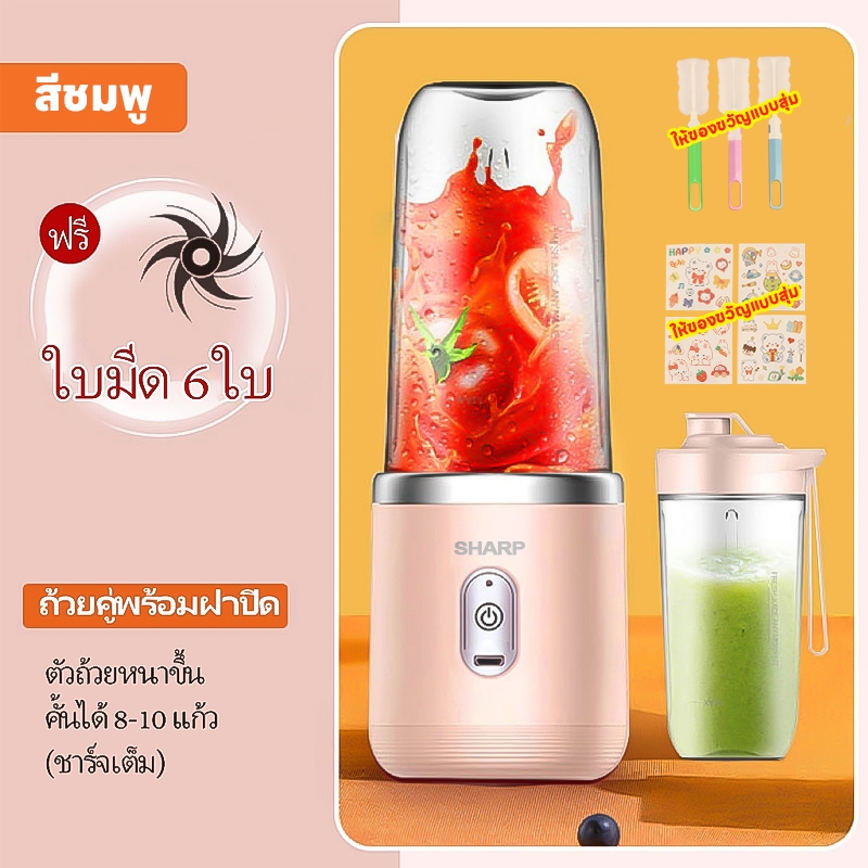 SHARP Portable Juicer Blender เครื่องปั่น เครื่องคั้นผลไม้ แก้วปั้น ...